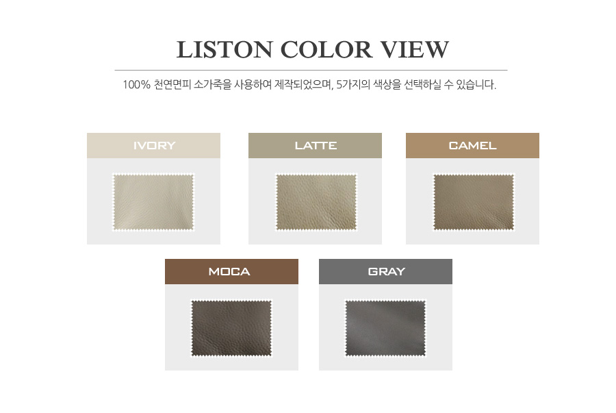 리스톤 4인 천연면피 소가죽 소파 (단종) | 자코모
